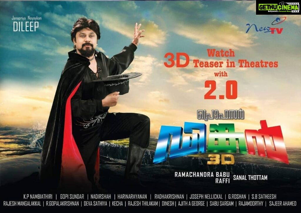 Dileep Instagram - All the best @arun_gopy & Appu - Gethu Cinema