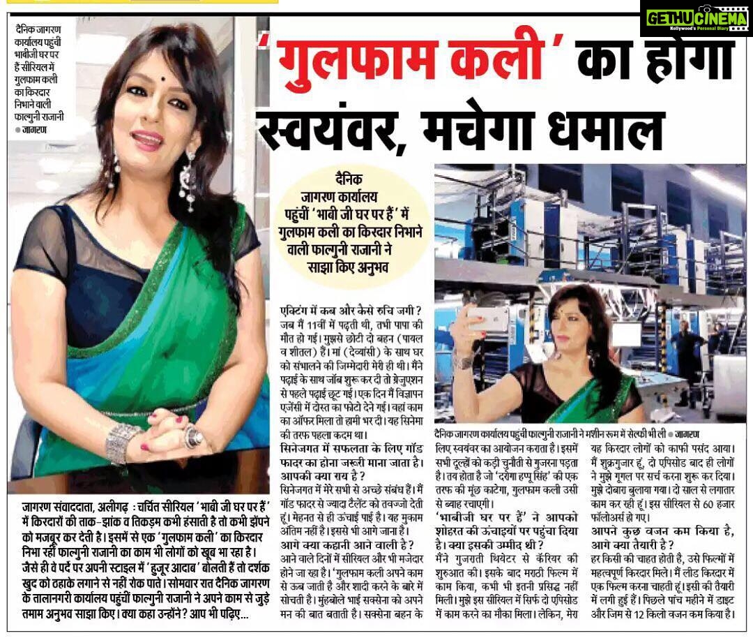 Falguni Rajani Instagram – Thank u so much Navin Patel ji for the ...