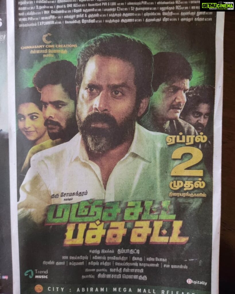 Actor Guru Somasundaram HD Photos and Wallpapers August 2021 | Gethu Cinema