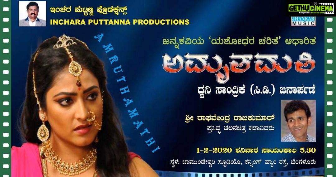 Hariprriya Instagram – Hey Guys! 🙋🏻‍♀ “Amruthamathi” audio will launch ...