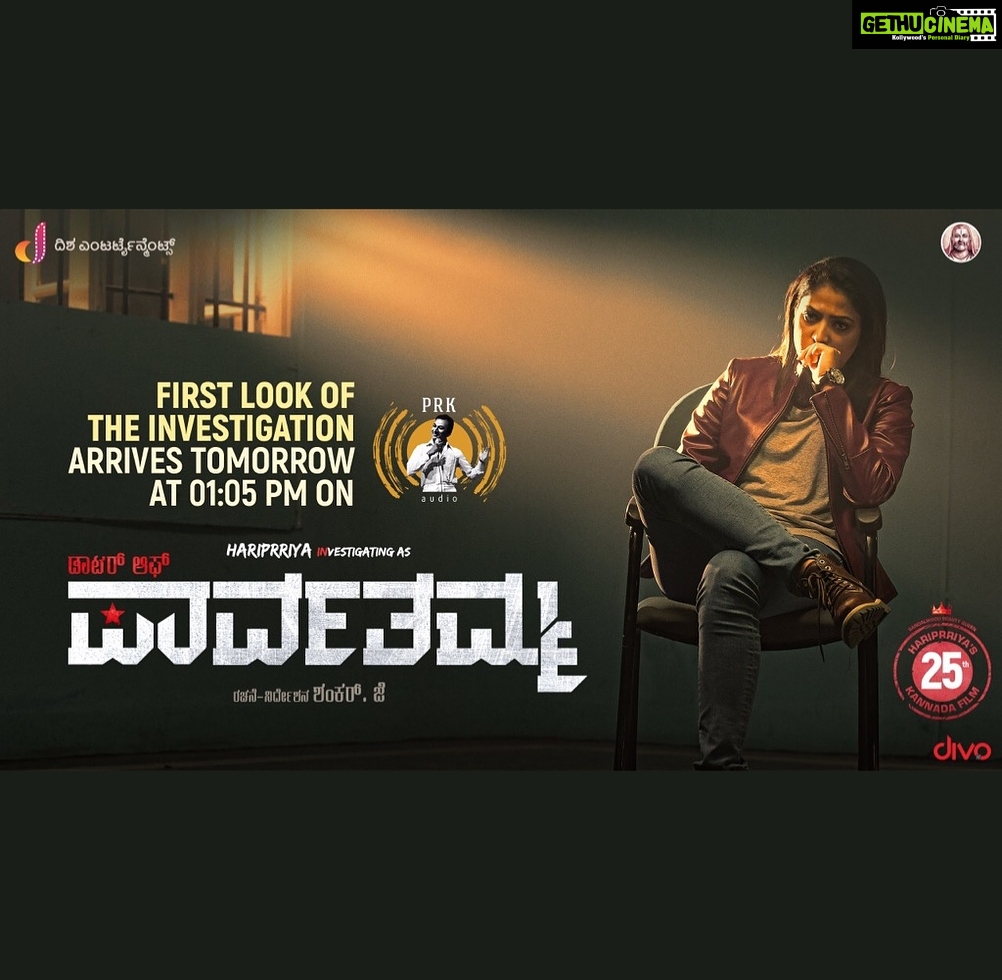 Hariprriya Instagram - Hi ppl ️ Inviting you all for the teaser launch ...