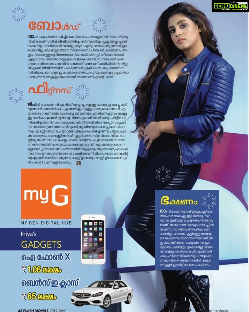 Actress Iniya HD Instagram Photos and Wallpapers September 2019 | Gethu ...