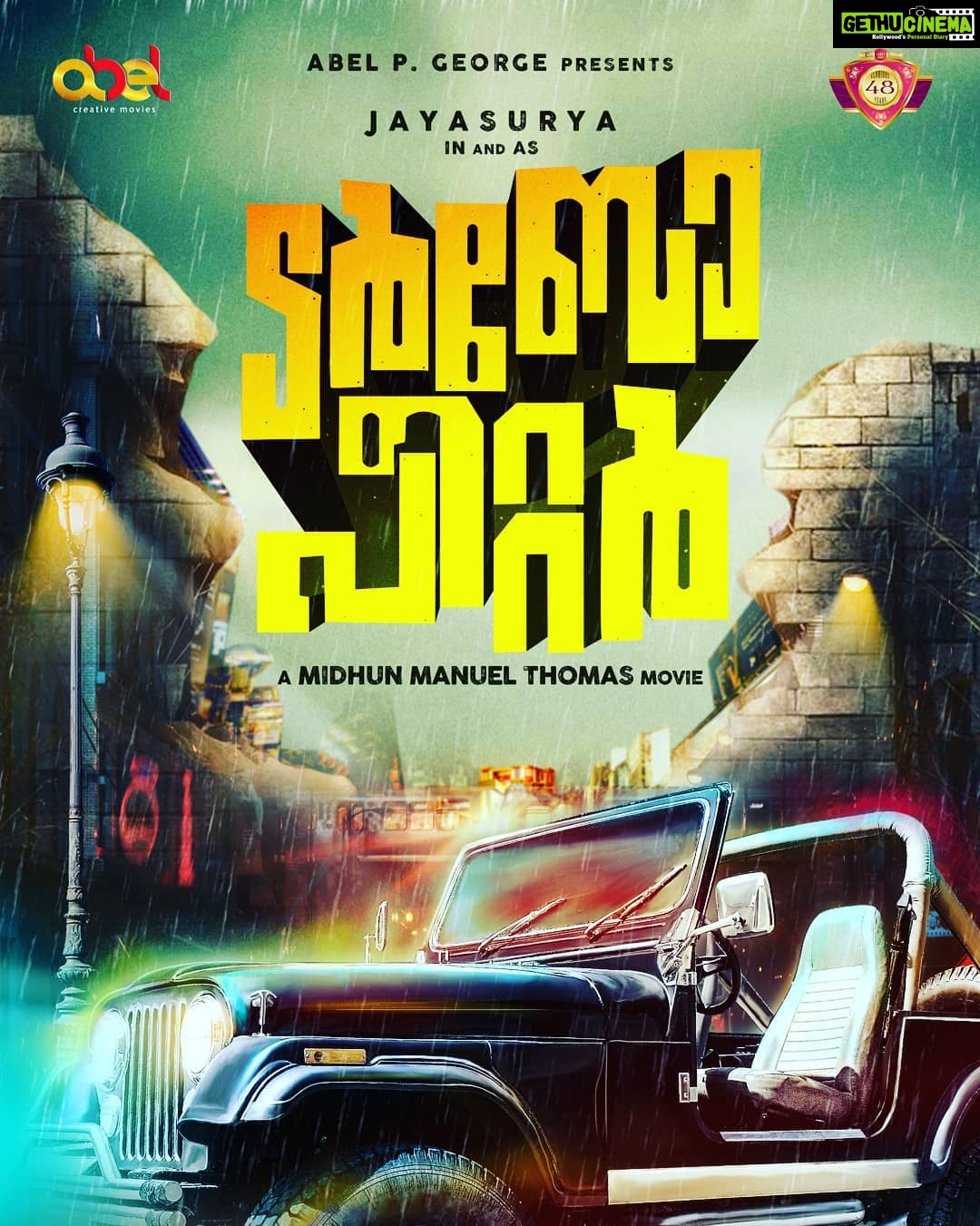 Jayasurya Instagram – After” SHAJI PAPPAN” Myself and Midhun Again ...