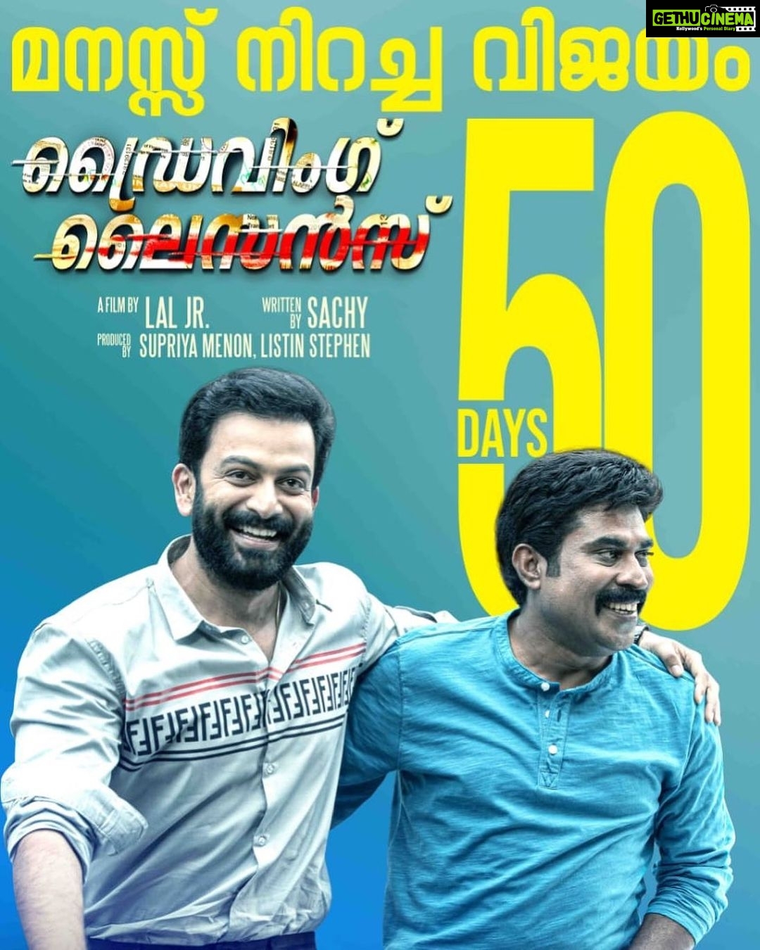 Miya George Instagram – Successful 50 days 🥰 Thank u all | Gethu Cinema