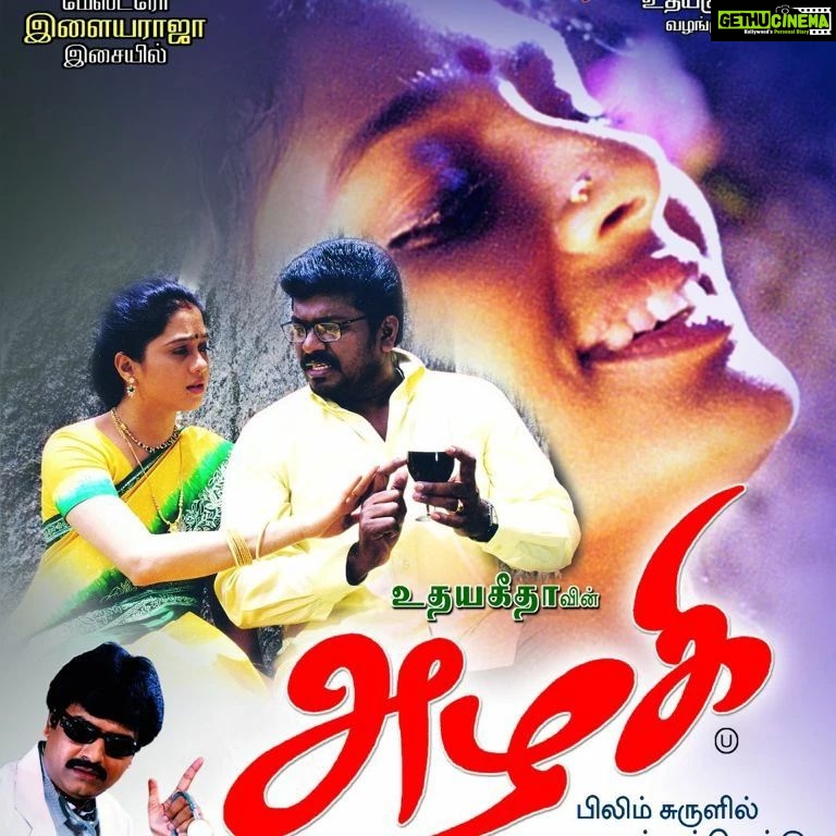 Nandita Das Instagram – Technically my only ‘hit’ film!! Azhagi turns ...