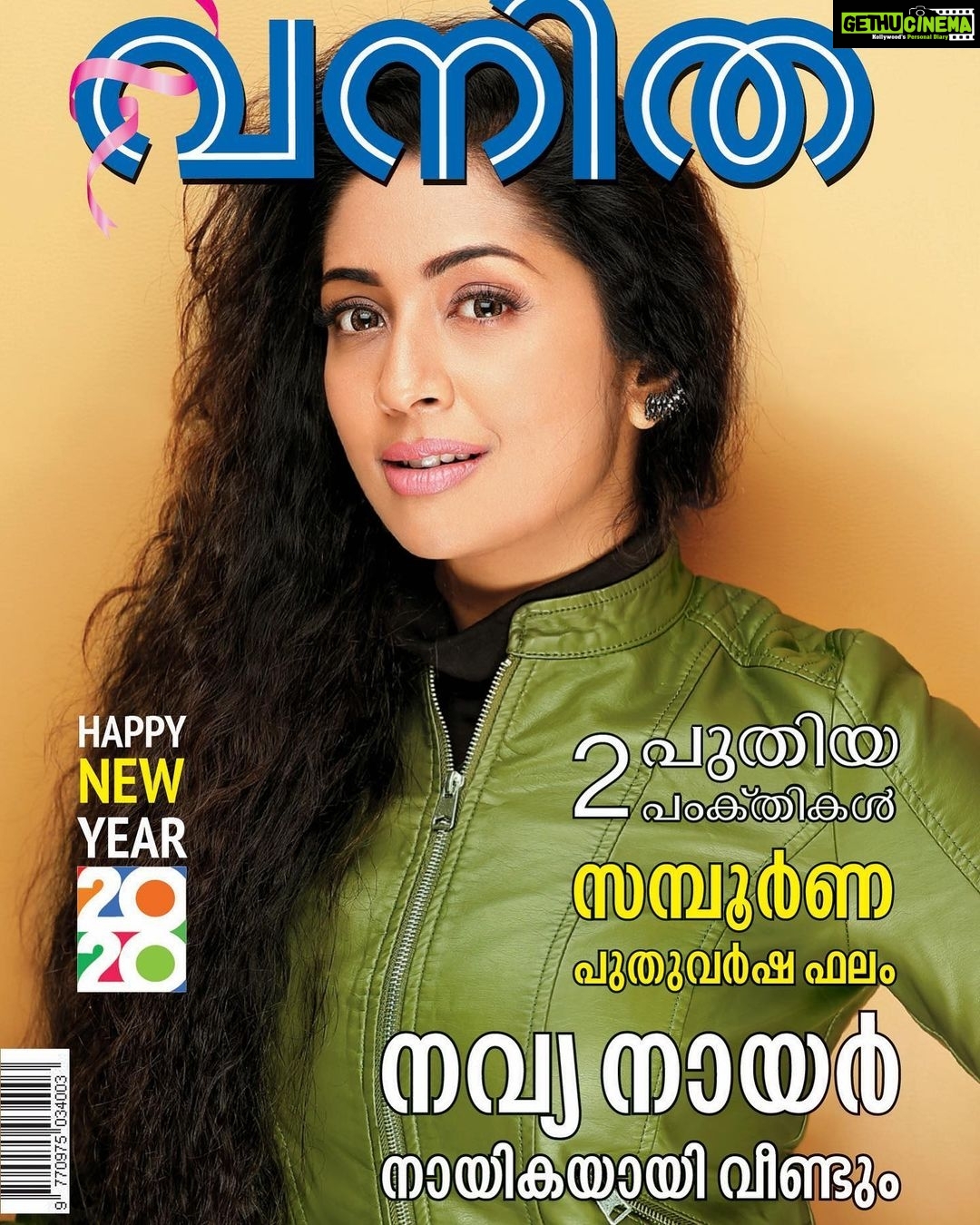 Navya Nair Instagram – Vanitha new year issue .. once a cover girl of ...