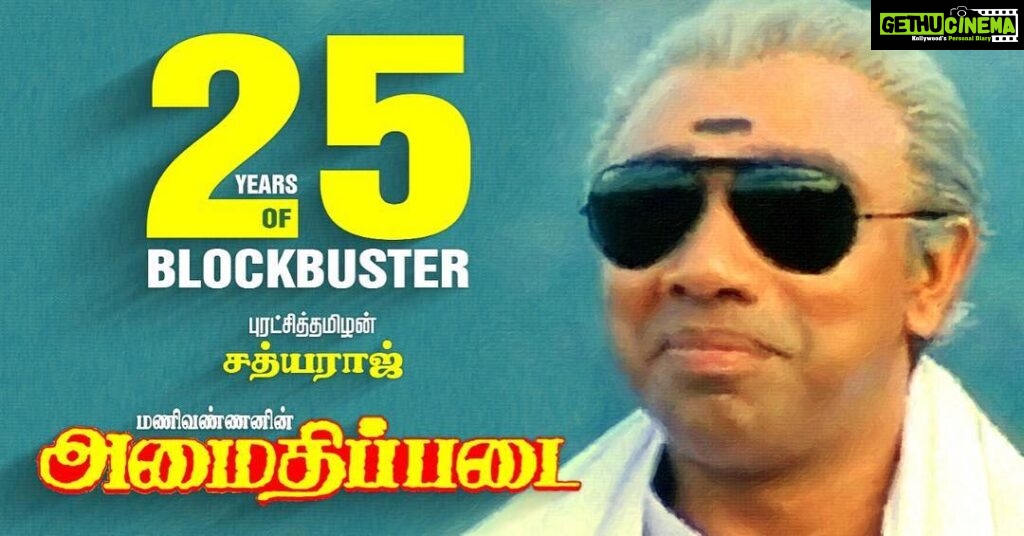 Actor Sibi Sathyaraj HD Photos and Wallpapers January 2019 | Gethu Cinema