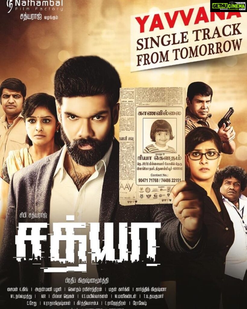 Actor Sibi Sathyaraj HD Photos and Wallpapers November 2017 - Gethu Cinema