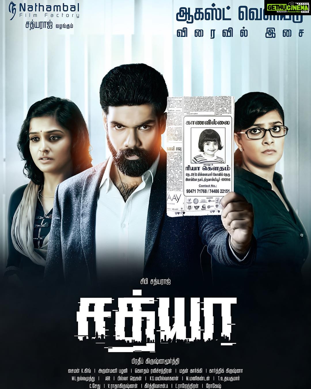 Actor Sibi Sathyaraj HD Photos and Wallpapers November 2017 - Gethu Cinema
