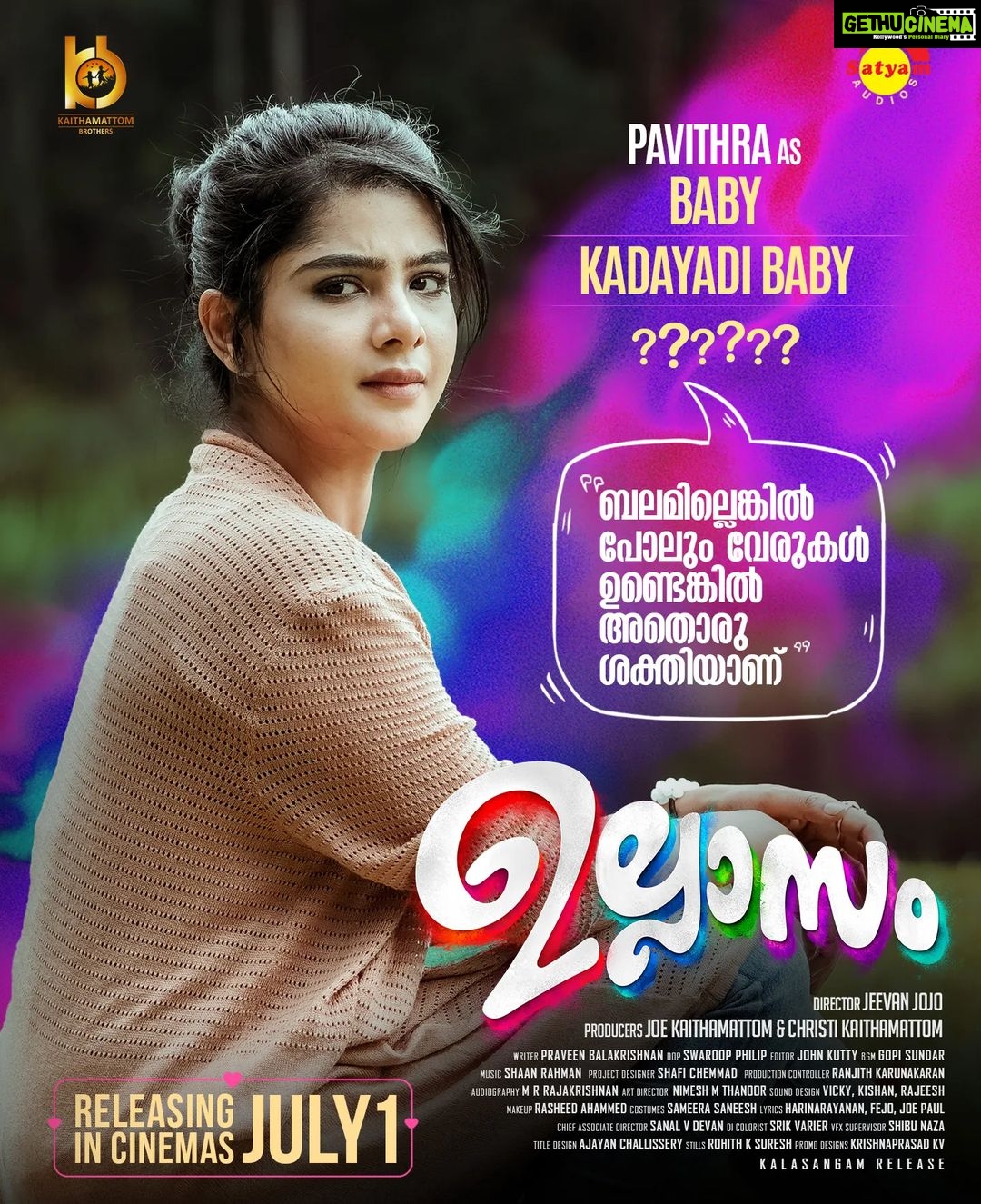 Pavithra Lakshmi Instagram – “ബലമില്ലെങ്കിൽ പോലും വേരുകൾ ഉണ്ടെങ്കി ...