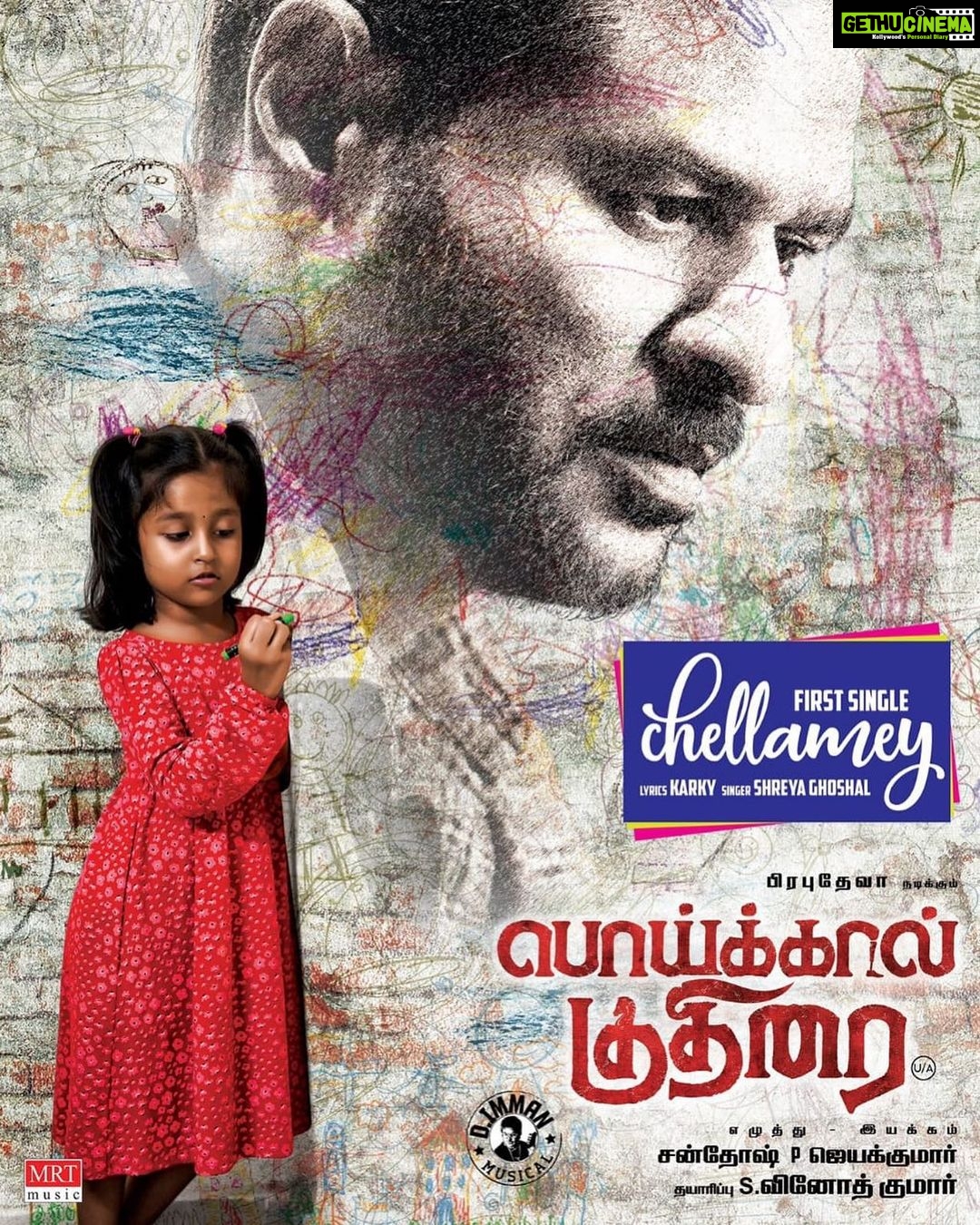 Music Director D. Imman HD Photos and Wallpapers July 2022 - Gethu Cinema