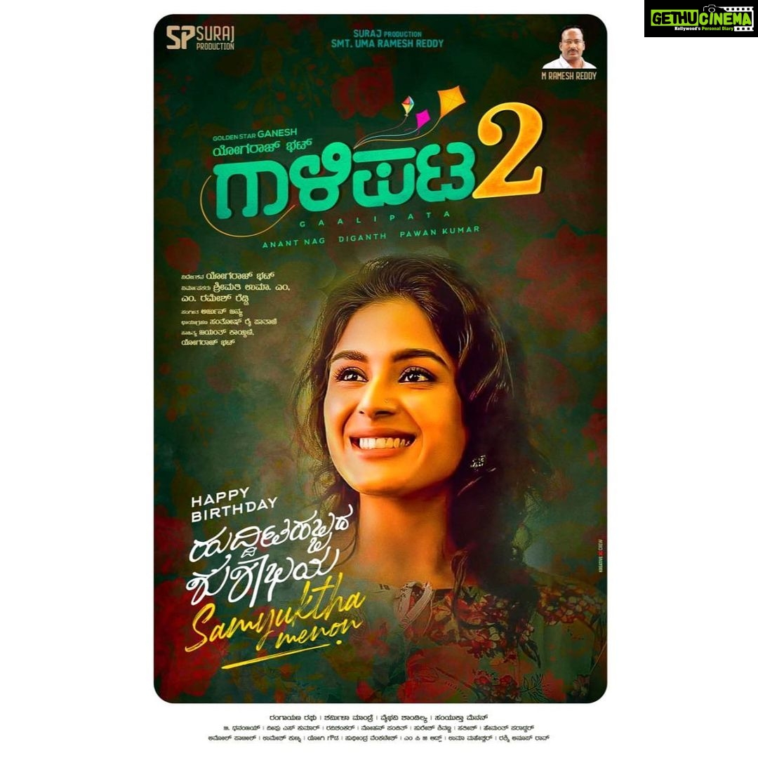 Samyuktha Menon Instagram – Thank you so much team VELLAM and team ...