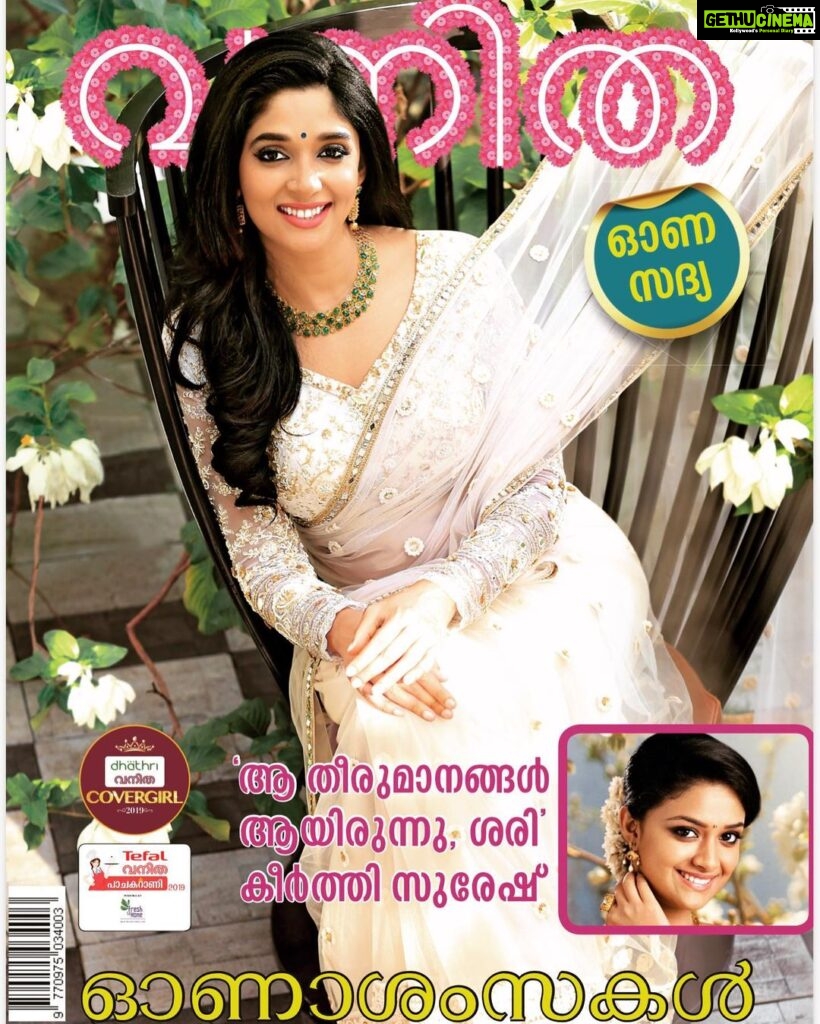 Actress Nyla Usha HD Photos and Wallpapers October 2019 - Gethu Cinema