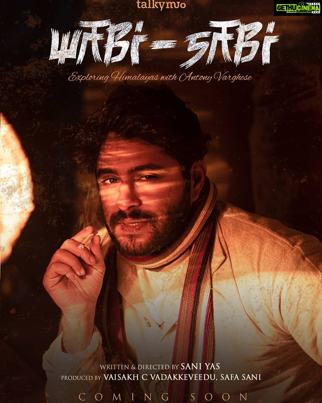 Antony Varghese Instagram – #WabiSabi… Here I am, Exploring the ...