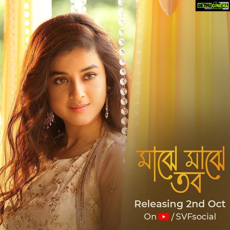 Darshana Banik Instagram - অপেক্ষার অবসান... #MajheMajheTobo - A ...