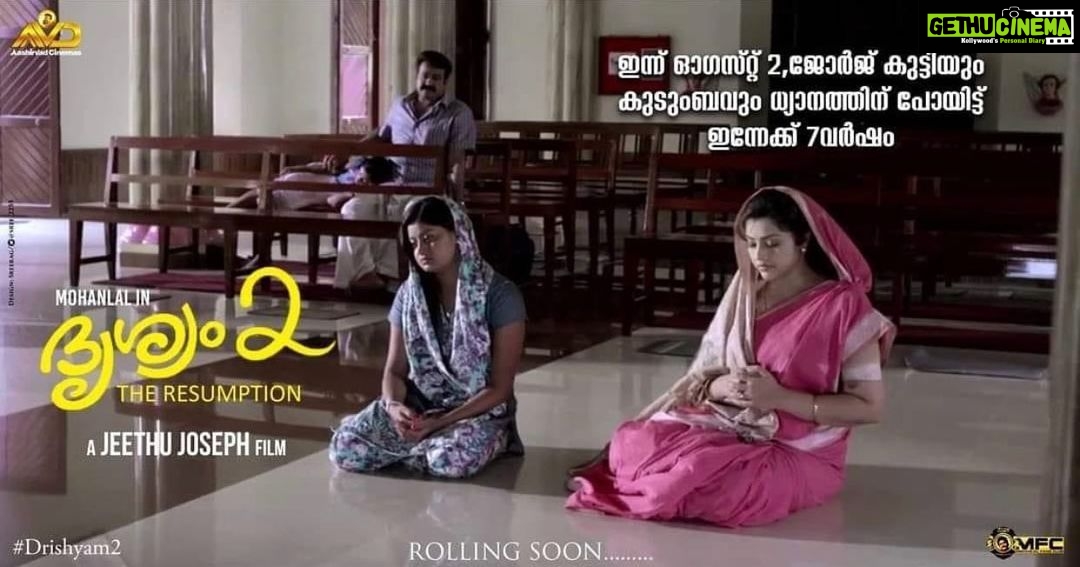 Ansiba Hassan Instagram – Rolling soon … | Gethu Cinema