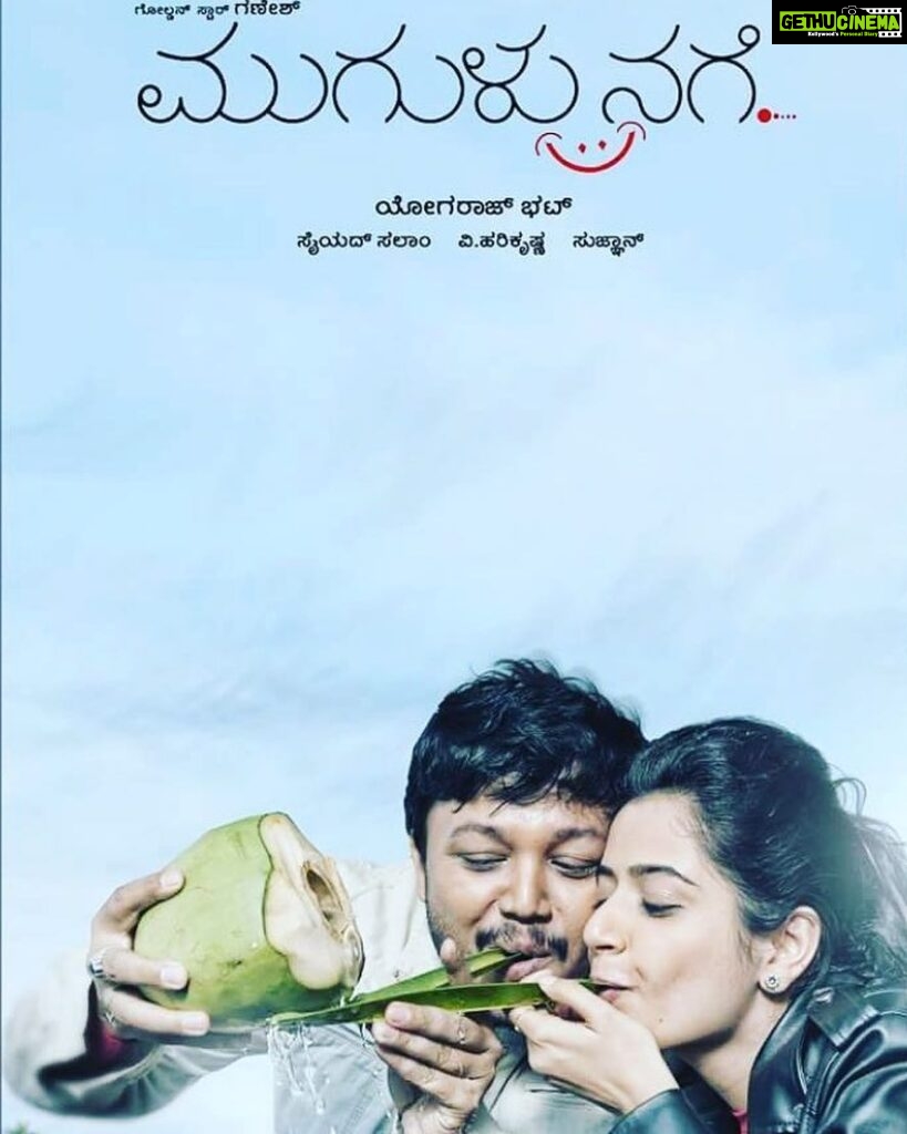 Ashika Ranganath Instagram - Yet another poster .. 💕 #MuguluNage # ...