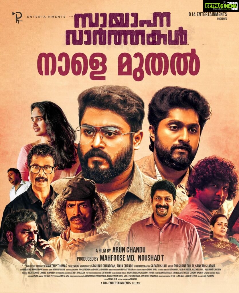 Actor Gokul Suresh HD Photos and Wallpapers September 2022 - Gethu Cinema