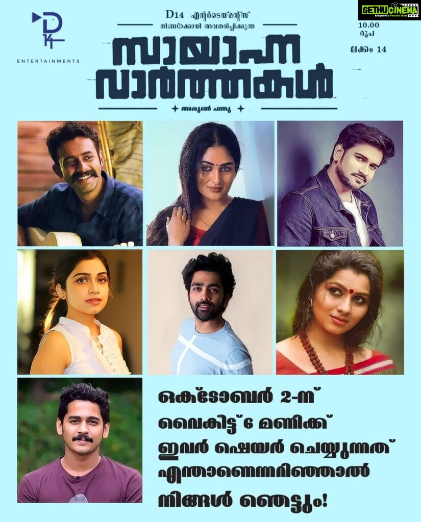 Actor Gokul Suresh HD Instagram Photos and Wallpapers October 2020 ...