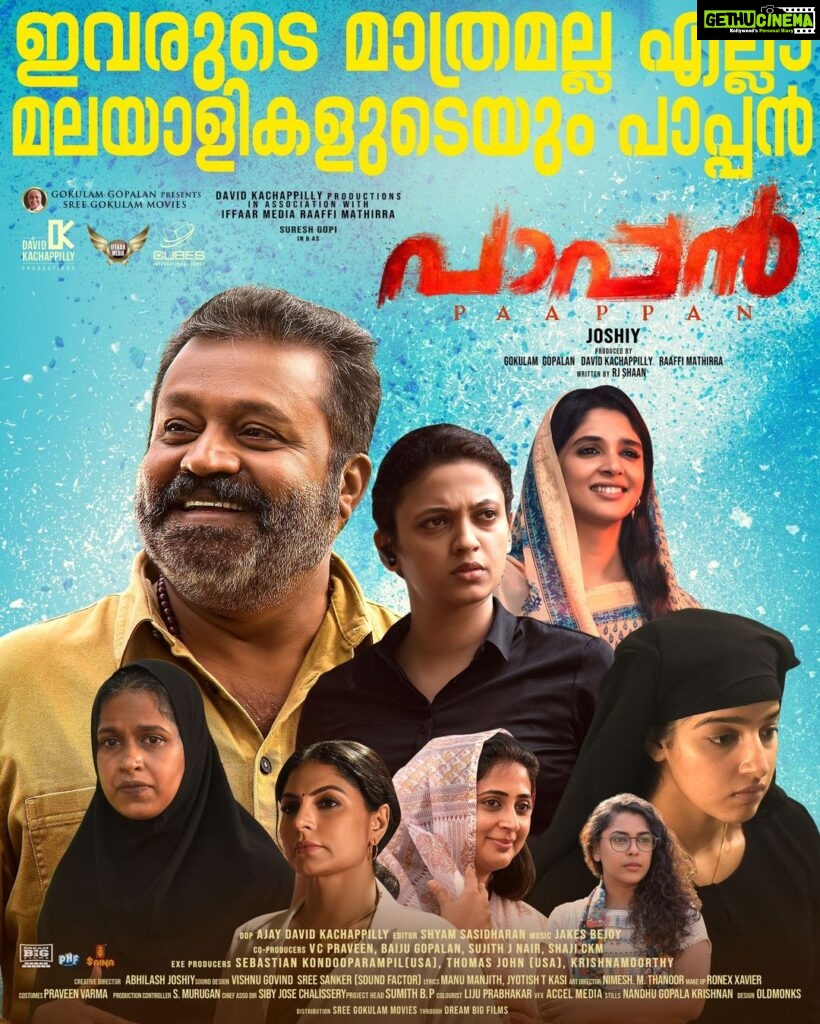 Actor Gokul Suresh HD Photos and Wallpapers September 2022 - Gethu Cinema