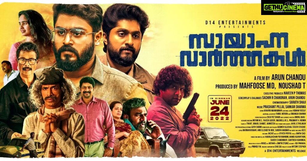 Actor Gokul Suresh HD Photos and Wallpapers June 2022 - Gethu Cinema