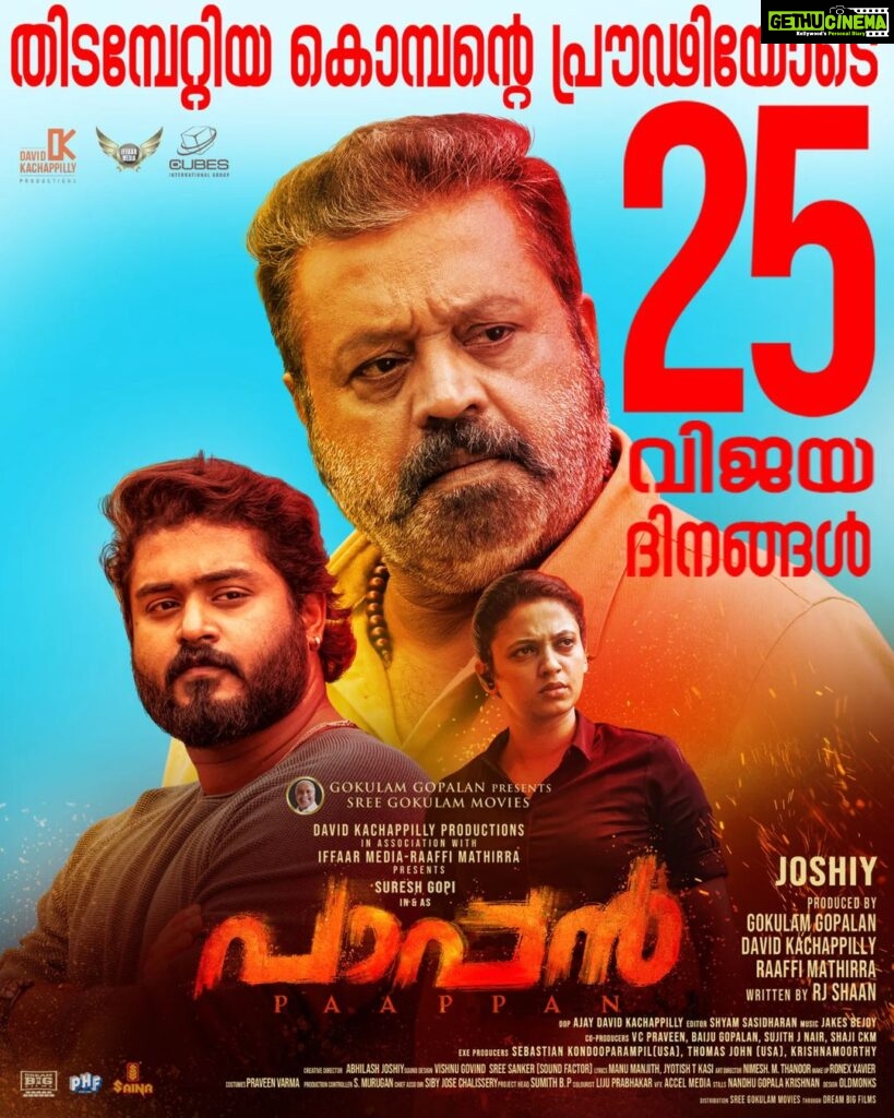 Actor Gokul Suresh HD Photos and Wallpapers September 2022 - Gethu Cinema