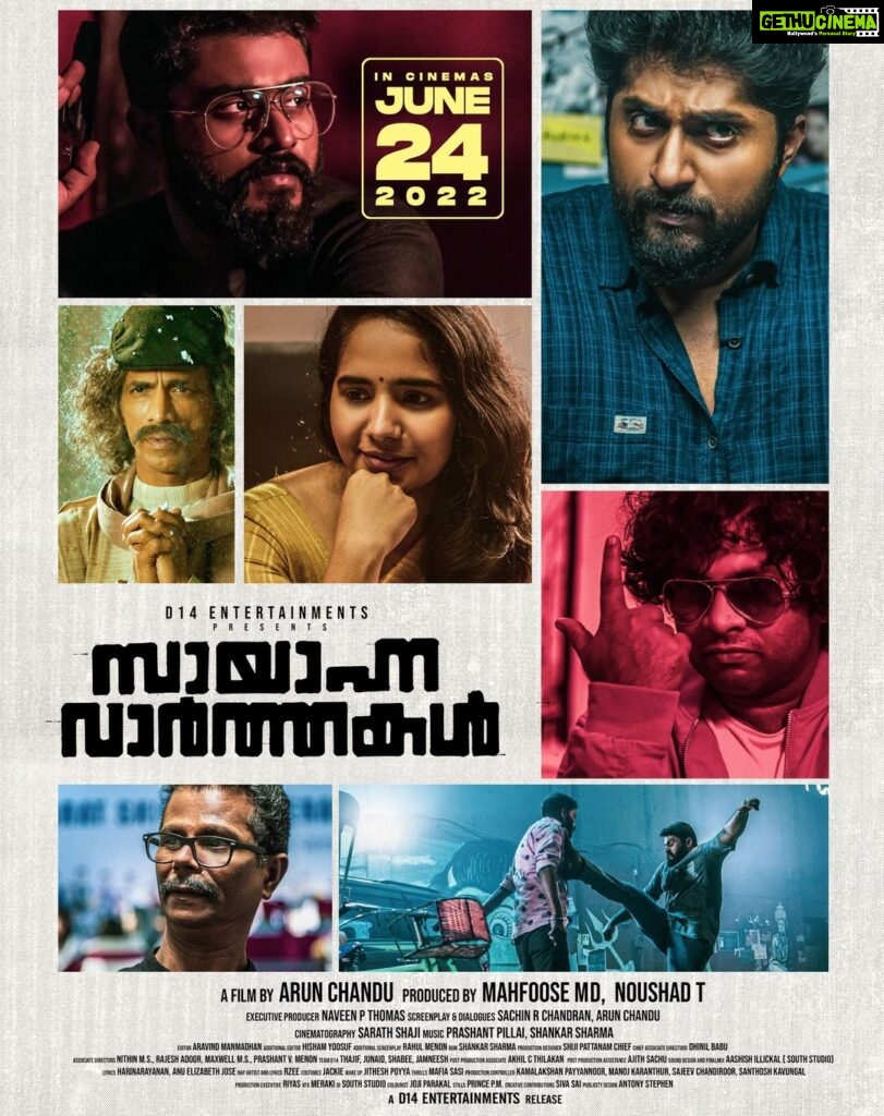 Actor Gokul Suresh HD Photos and Wallpapers June 2022 - Gethu Cinema