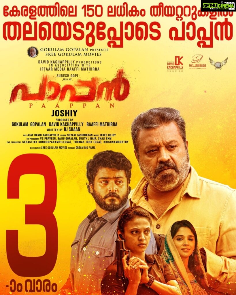 Actor Gokul Suresh HD Photos and Wallpapers September 2022 - Gethu Cinema