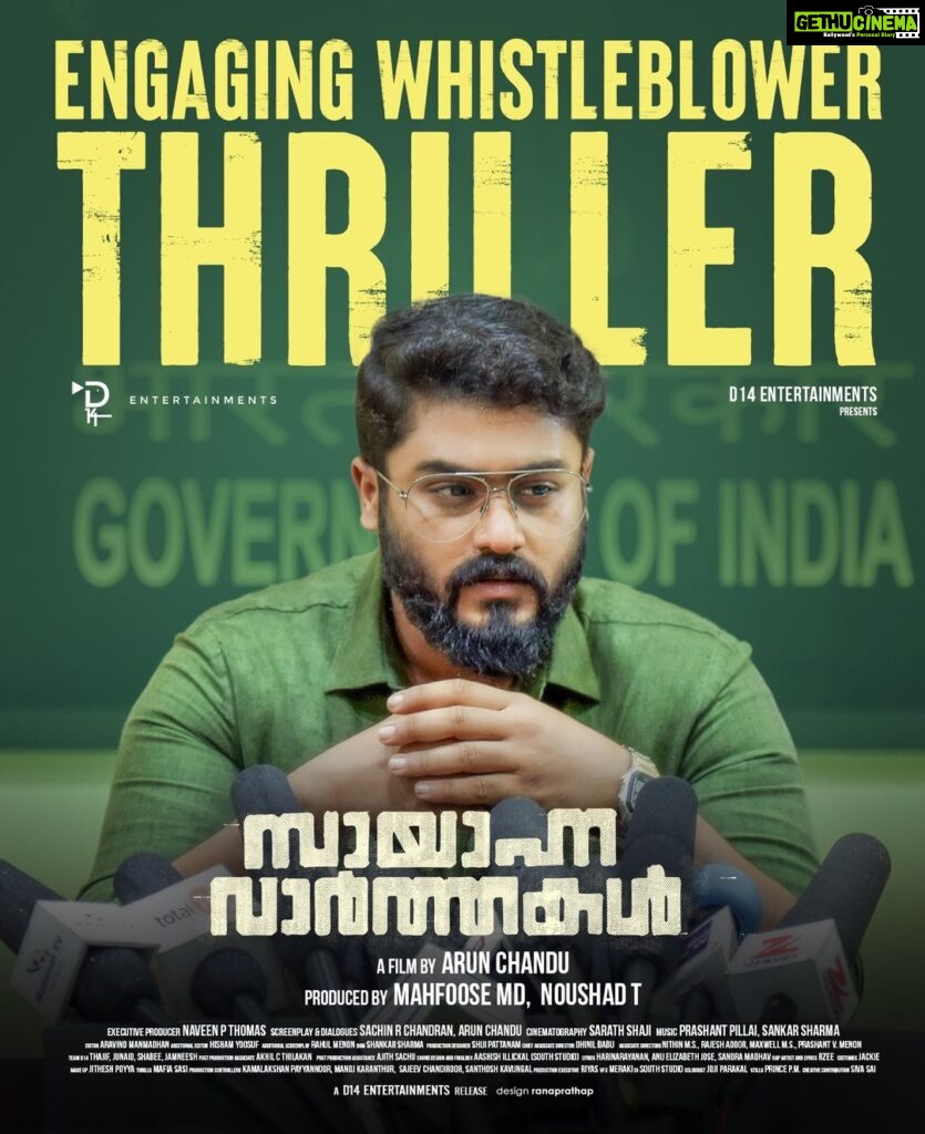 Actor Gokul Suresh HD Photos and Wallpapers September 2022 - Gethu Cinema