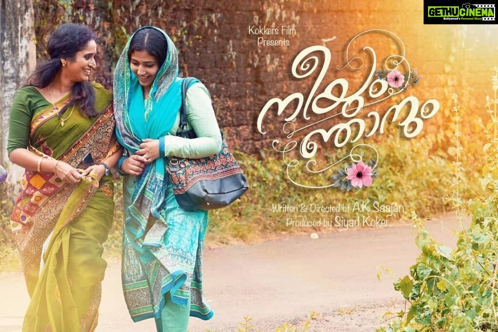 Surabhi Lakshmi Instagram - #valayanad sree Bhagavathi Temple cultural ...