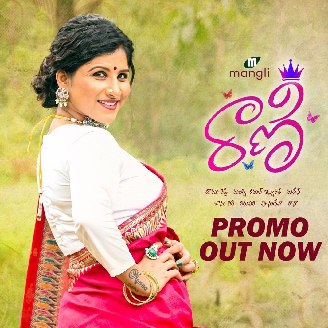 Actress Mangli HD Instagram Photos and Wallpapers February 2023 | Gethu ...