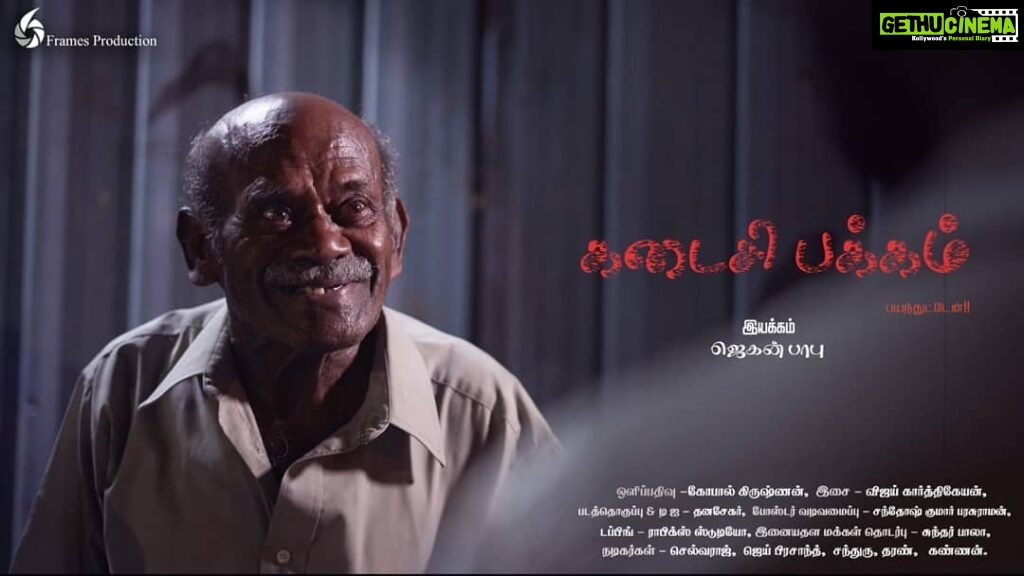 Actor Bala HD Instagram Photos and Wallpapers May 2023 | Gethu Cinema