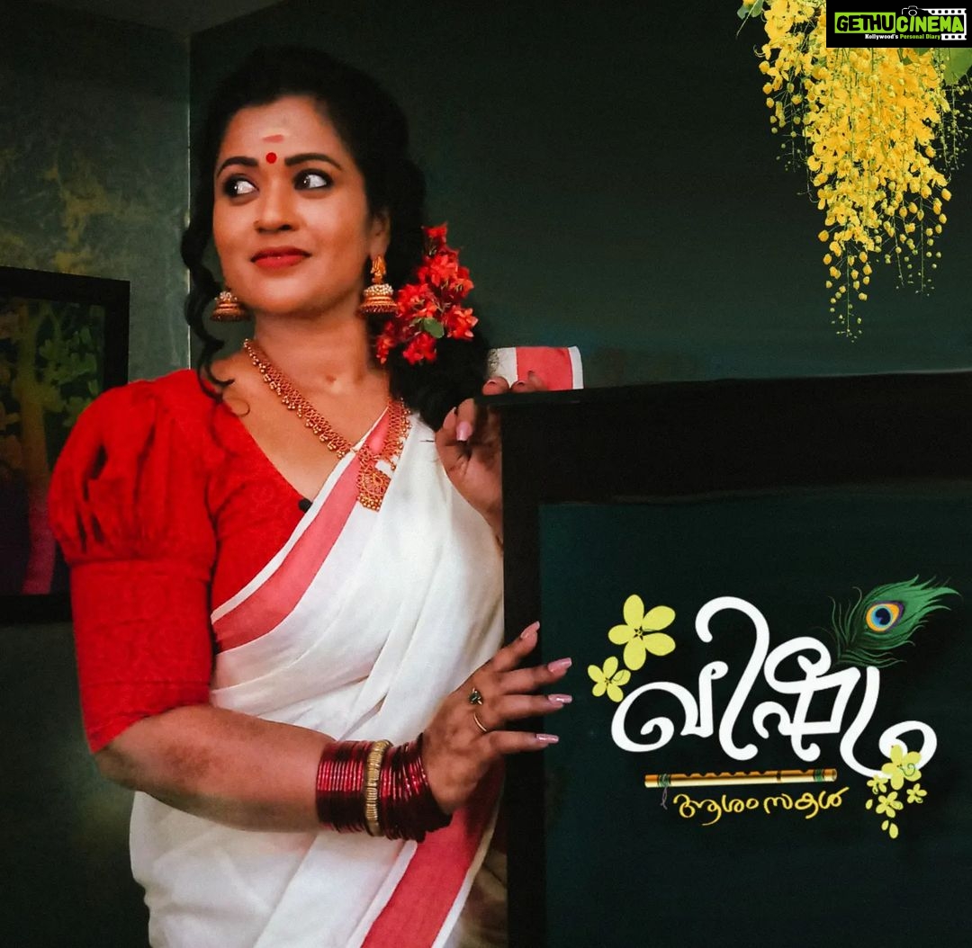 Manju Pathrose Instagram – ഏവർക്കും ഹൃദയം നിറഞ്ഞ വിഷു ആശംസകൾ 🥰 | Gethu ...