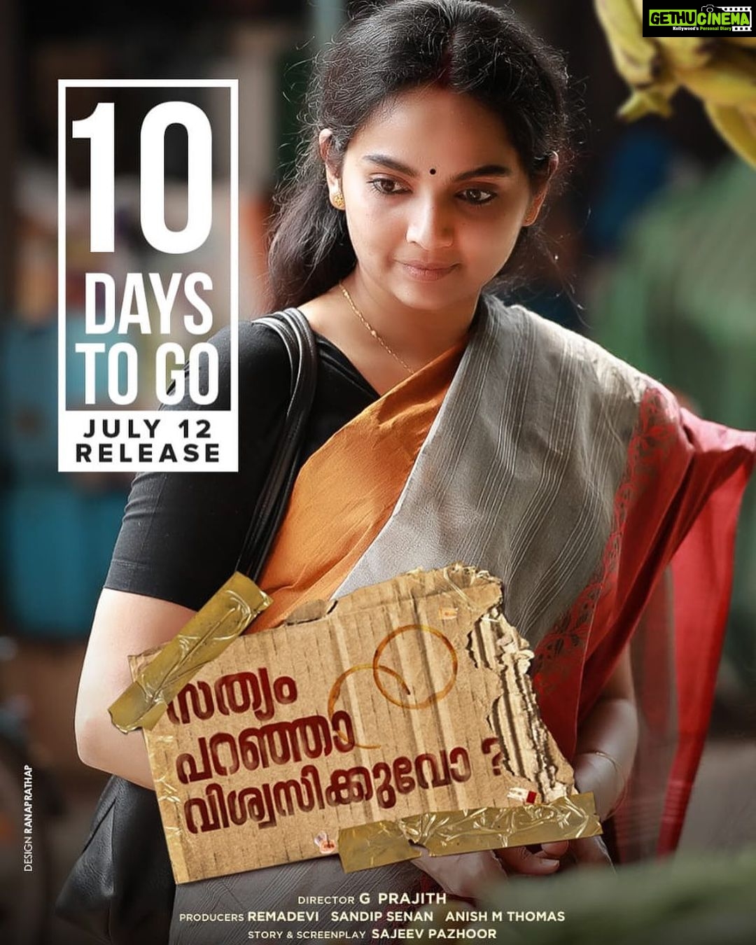 Samvrutha Sunil Instagram – | Gethu Cinema