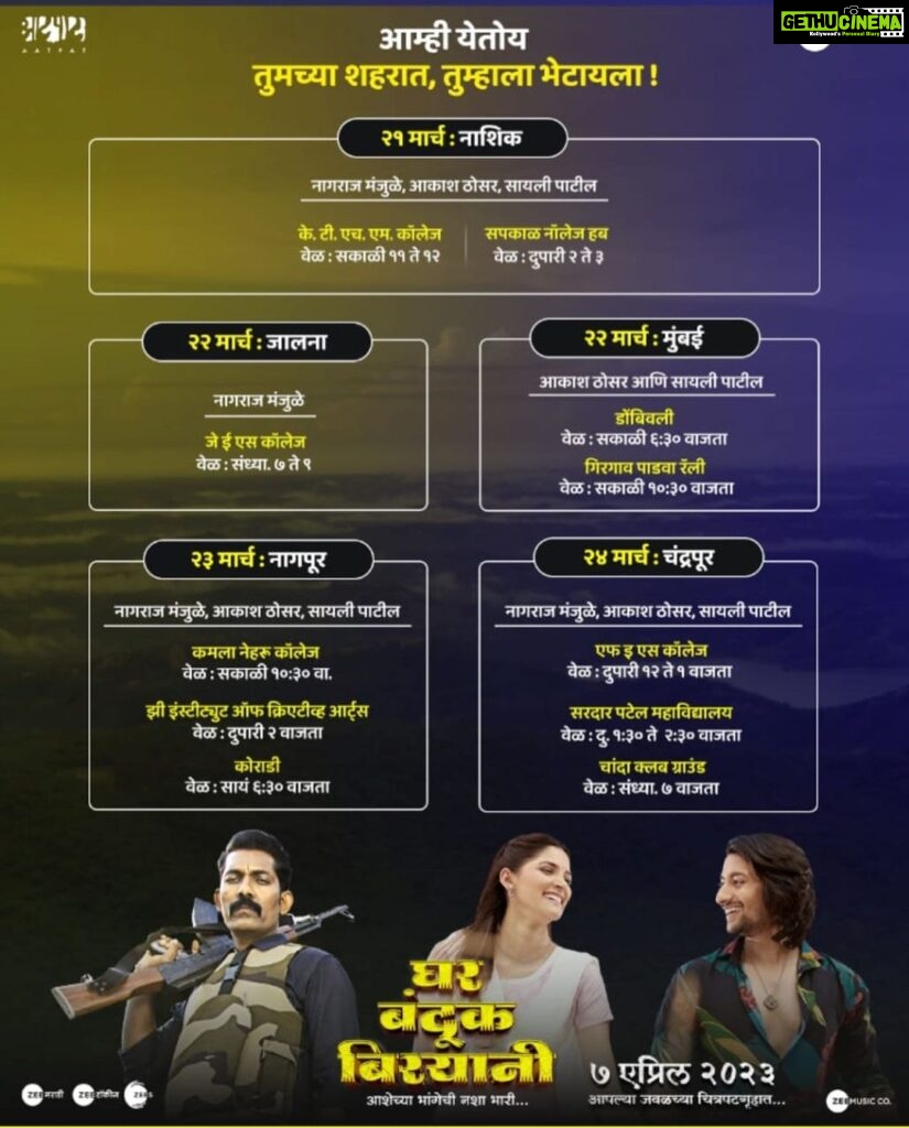 Actress Sayli Patil HD Photos and Wallpapers May 2023 - Gethu Cinema