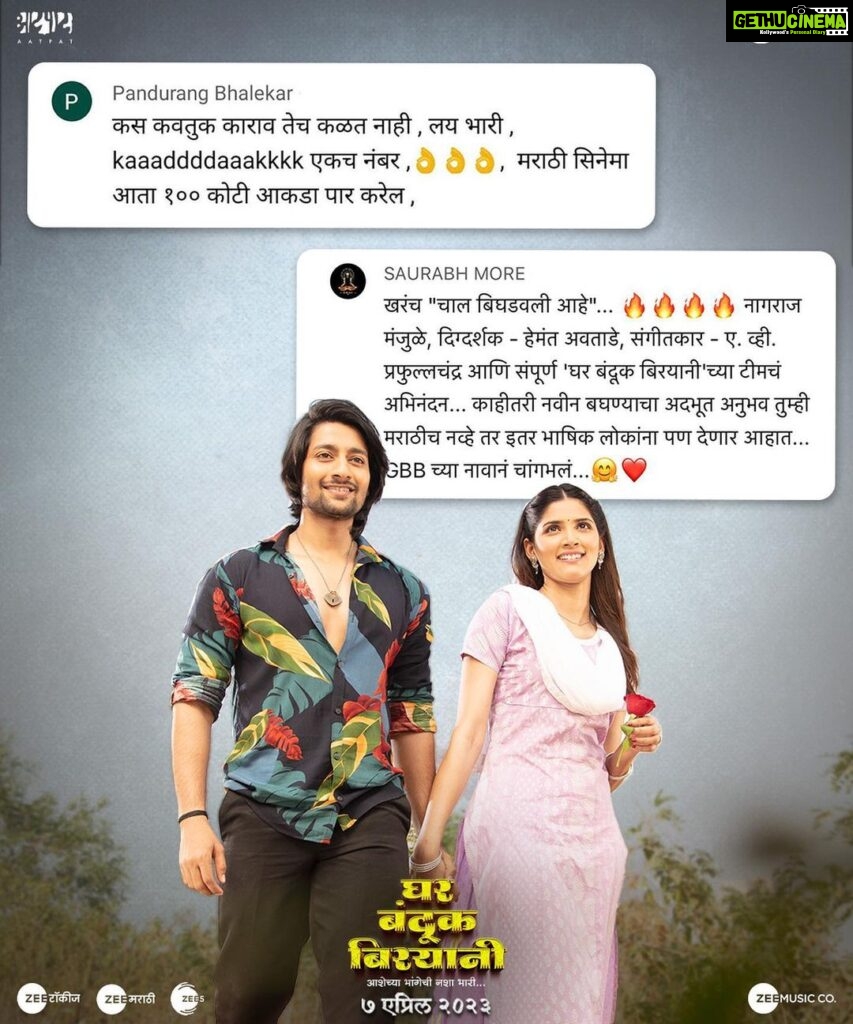 Actress Sayli Patil HD Photos and Wallpapers May 2023 - Gethu Cinema