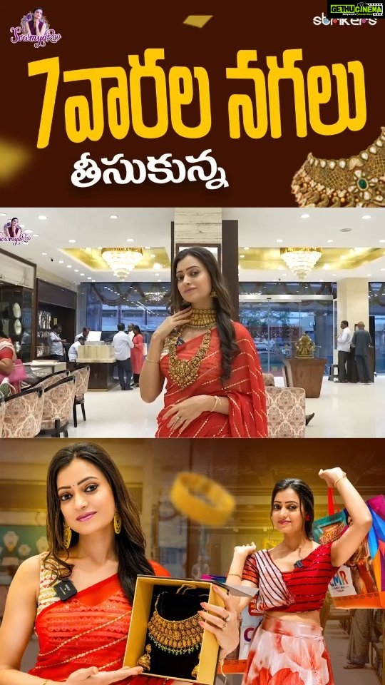 Sowmya Rao Nadig Instagram – 7 vaarala nagalu thesukuntunna @sowmya ...