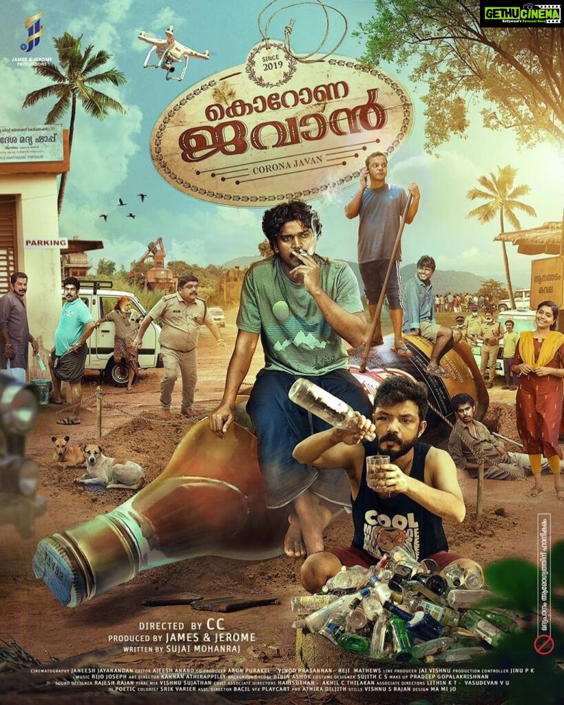 Arjun Ashokan Instagram – Sinu #romancham from February 3rd | Gethu Cinema