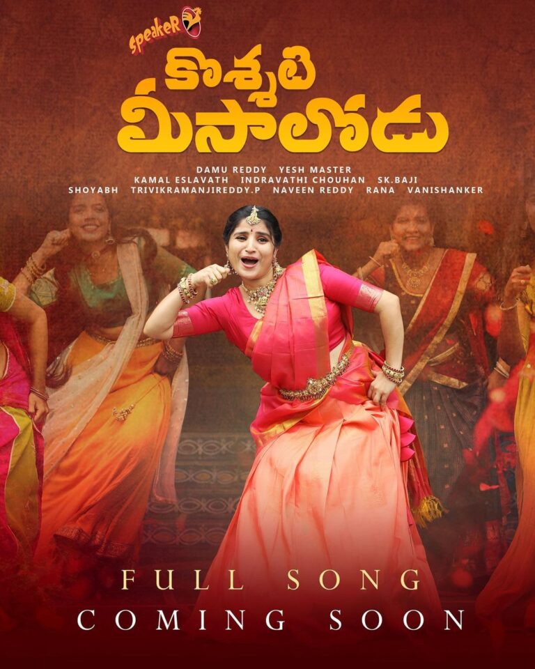 Singer Indravathi Chauhan HD Photos and Wallpapers June 2023 | Gethu Cinema