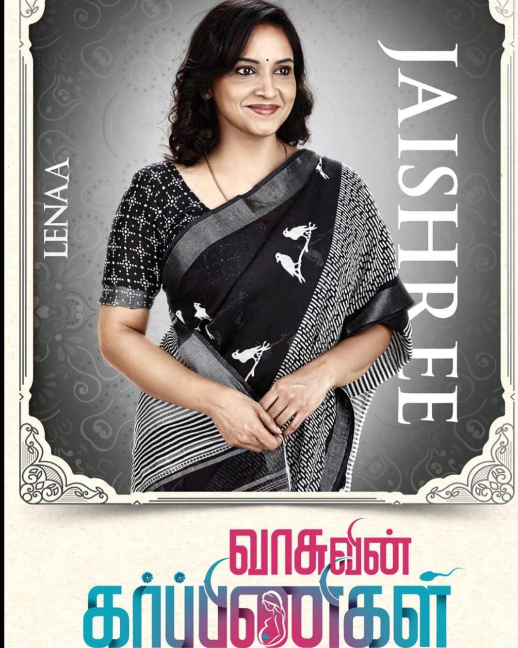 Actress Lena Kumar HD Photos and Wallpapers August 2022 - Gethu Cinema