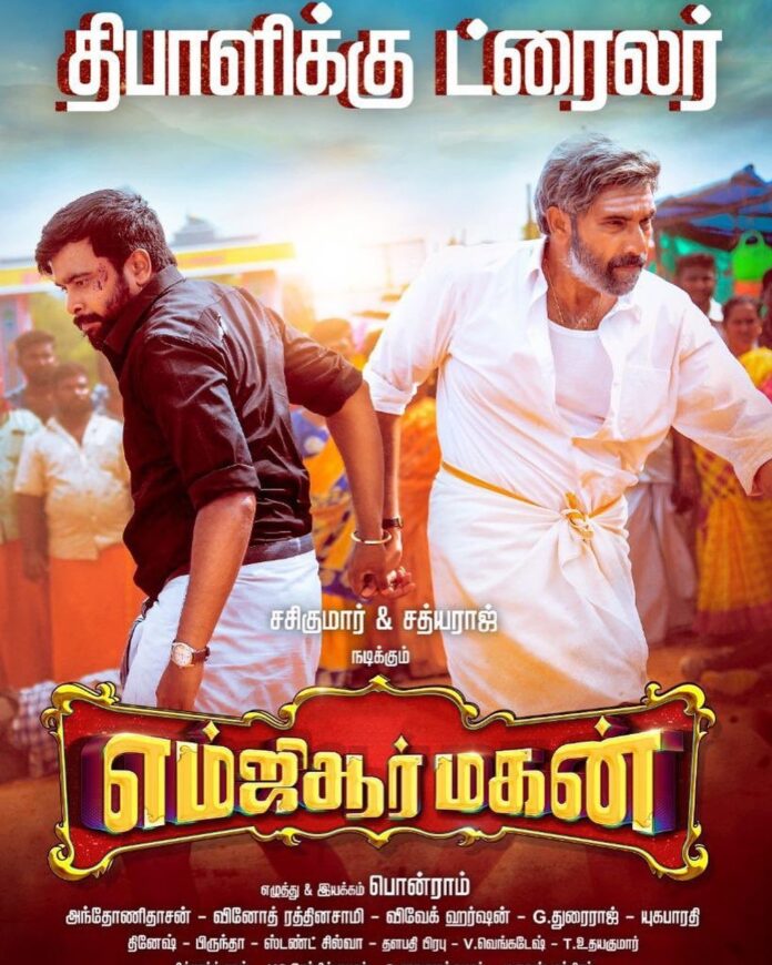 Actor M. Sasikumar HD Photos and Wallpapers January 2021 - Gethu Cinema