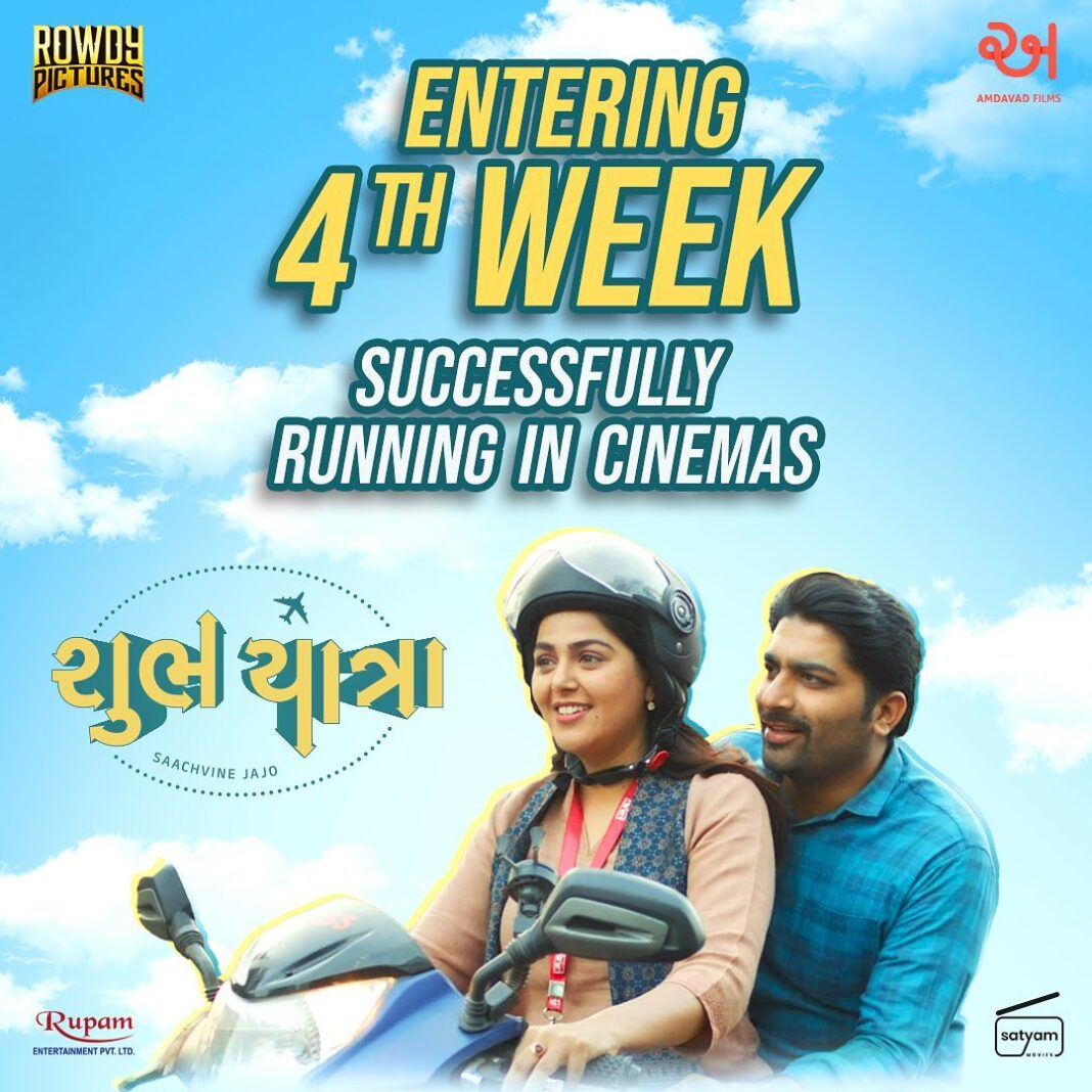 Actress Monal Gajjar HD Photos and Wallpapers May 2023 | Gethu Cinema