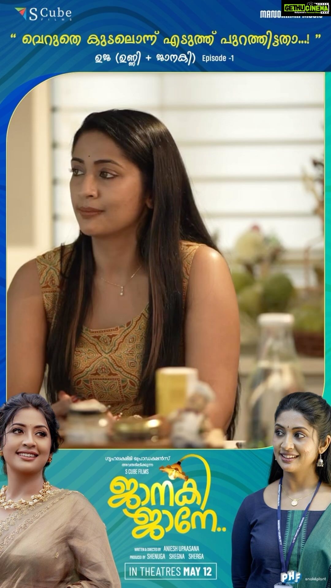 Navya Nair Instagram – Meet Navya v/s Navya 💥 #JanakiJaaneSpecial ഉജ (ഉണ്ണി + ജാനകി) | Episode ...