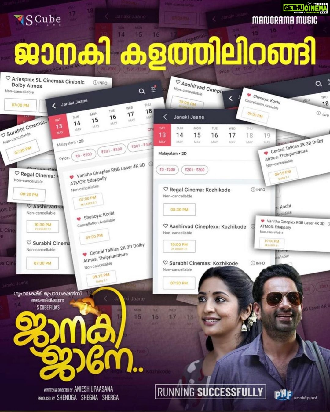 Navya Nair Instagram - അതിഥിയായി വന്ന് പ്രേക്ഷകരുടെ കയ്യടി മേടിച്ച് ...