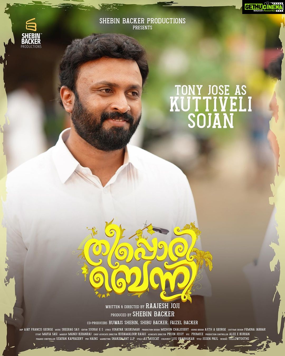 Actor Arjun Ashokan HD Instagram Photos and Wallpapers September 2023 ...