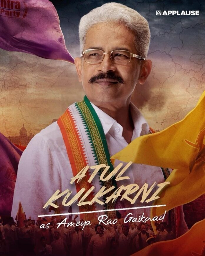 Actor Atul Kulkarni HD Photos and Wallpapers June 2023 - Gethu Cinema