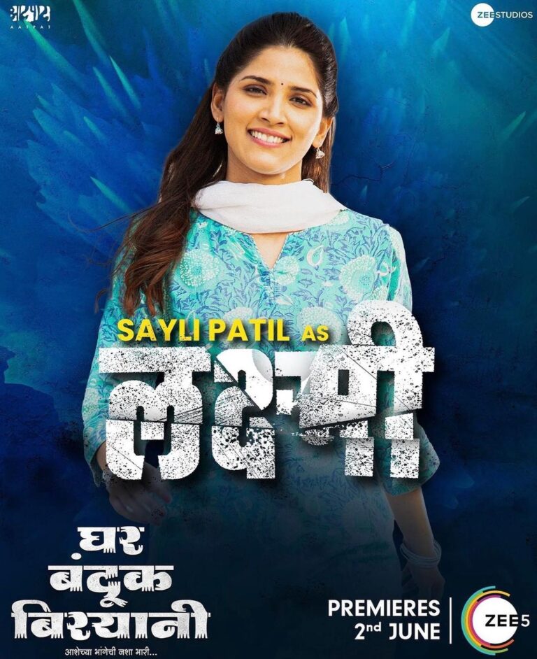 Actress Sayli Patil HD Photos and Wallpapers June 2023 - Gethu Cinema