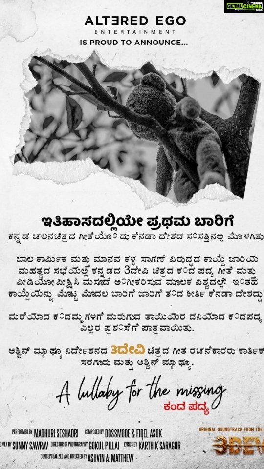 Shubha Poonja Instagram – For the first time in history, a Kannada song ...