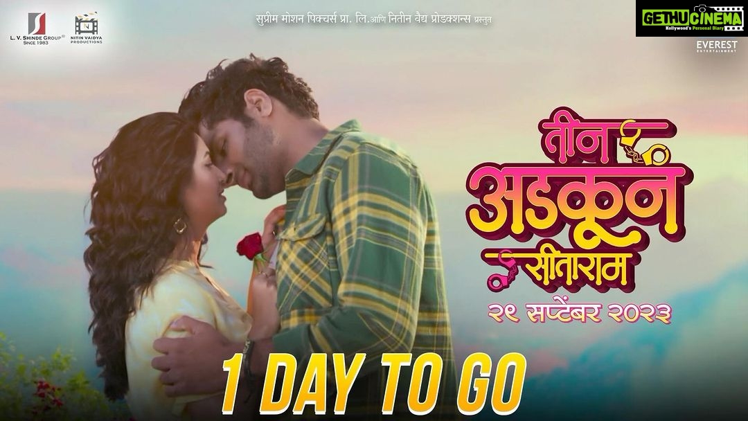 Prajakta Mali Instagram – Releasing tomorrow…🌟 29th Sep 🎯 ...