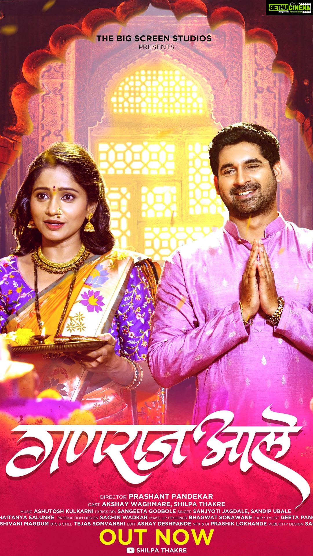 Shilpa Thakre Instagram – 𝗧𝗵𝗲 𝗕𝗶𝗴 𝗦𝗰𝗿𝗲𝗲𝗻 𝗦𝘁𝘂𝗱𝗶𝗼𝘀 𝗣𝗿𝗲𝘀𝗲𝗻𝘁𝘀 गणराज आले ……🚩 ...